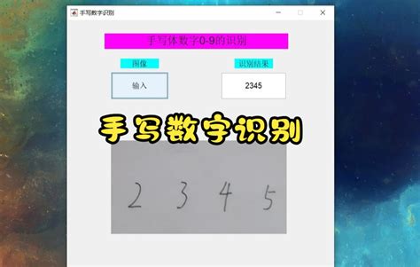 Matlab 手写数字识别 含程序代码 哔哩哔哩 bilibili