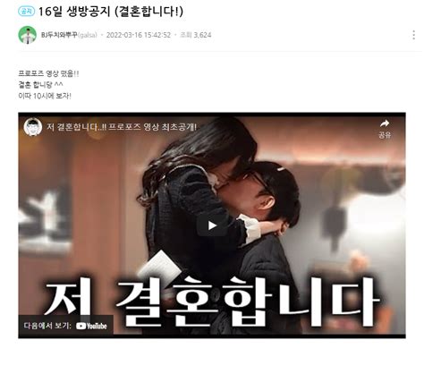 [두치와뿌꾸] 16일 생방공지 아프리카tv 에펨코리아