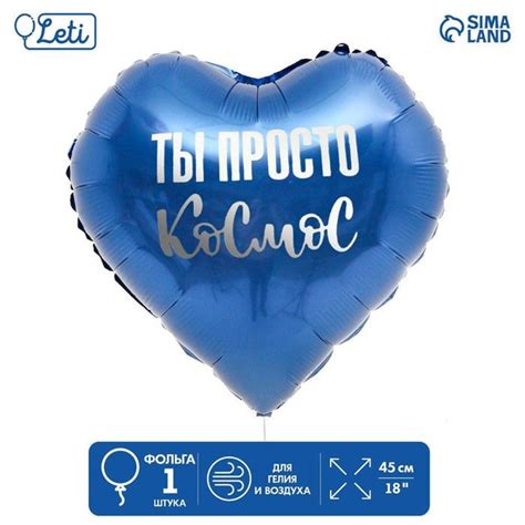 Шар фольгированный 18 в форме сердца с подложкой 1 шт купить в интернет магазине Ozon с