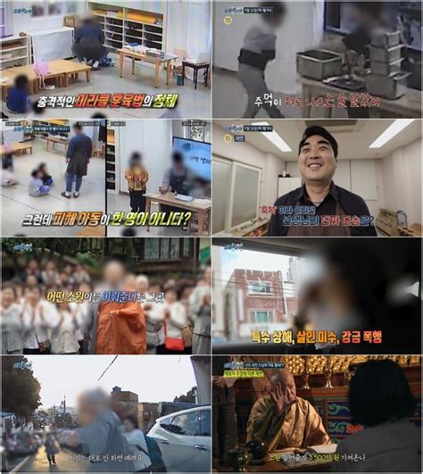 6살 아이 던지고 주먹으로 때리기까지 남교사 훈육의 실체실화탐사대 손에 잡히는 뉴스 눈에 보이는 뉴스 뉴스엔