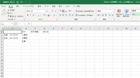 Excelで店舗管理表を作成する方法！売上分析と在庫管理