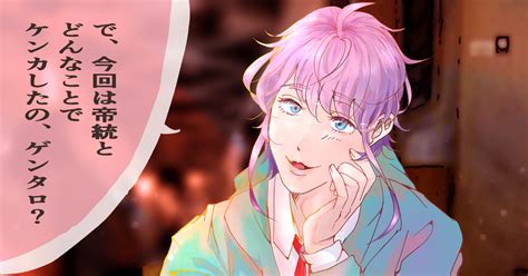 ヒプノシスマイクヒプマイ らむぴに恋愛相談したい人生だった ぽのイラスト Pixiv