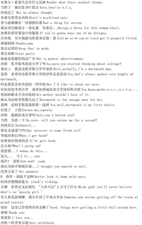 全6季《绯闻女孩》下载1080p网盘：中英字幕高清视频中英剧本音频！ 木答案