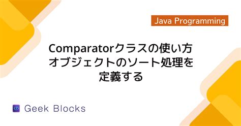 Java JavaオブジェクトをJSONに変換する方法 シリアライズ