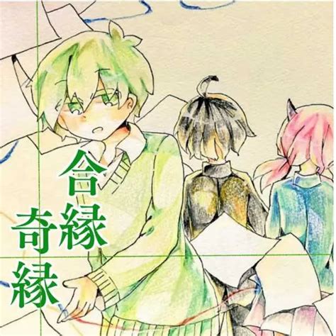合縁奇縁 レモンの皮 マンガハック 無料web漫画が毎日更新
