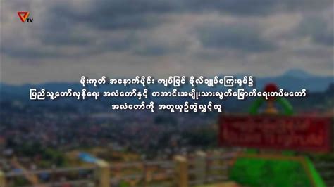 Pdf အလံတော် နှင့် တအာင်းအမျိုးသားလွတ်မြောက်ရေးတပ်မတော် အလံတော်အတူယှဉ်တ