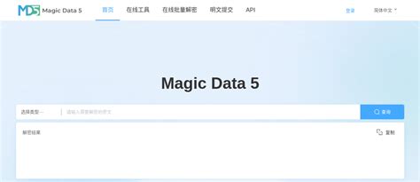 分享几个好用的在线破解md5的网站 md5在线解密 CSDN博客
