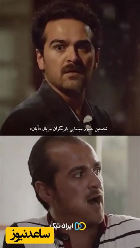 فیلم نوستالژی روز تغییر چهره هوش پران بازیگران سریال آبان از اولین حضورشان در دنیای هنر و