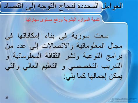 كلية الاقتصاد جامعة حلب ppt download