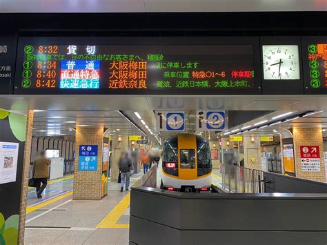 クラブツーリズム鉄道部 On Twitter 【クラブツーリズム鉄道部 パス会員先行予約】 『aceに乗って阪神電車・近鉄電車直通運転