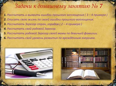 Нумерология как профессия. Сакральная нумерология - презентация онлайн