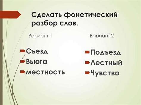 Система уроков по теме «Фонетика 5 класс презентация онлайн