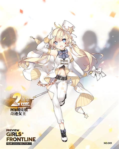 少女前线 少前二周年 新到物资前瞻 亲爱的指挥官们，现在为您带来的是三位战术少女的全新礼服装扮！分别是ump9“世界之歌