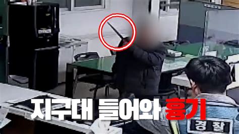 망치와 톱을 들고 들어왔다 Youtube