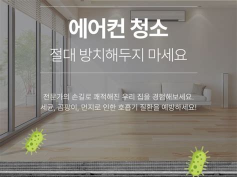 에어컨청소 클린메타 홈케어 크몽