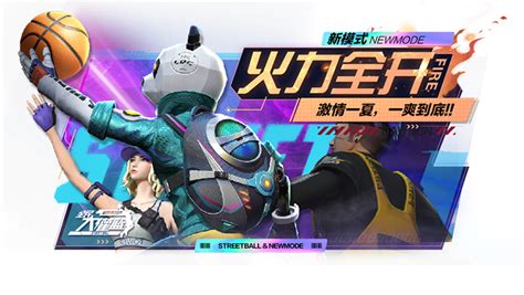 全民大灌篮 月 日满月庆典来袭浅猜新版本上新惊喜 全民大灌篮资讯 小米游戏中心