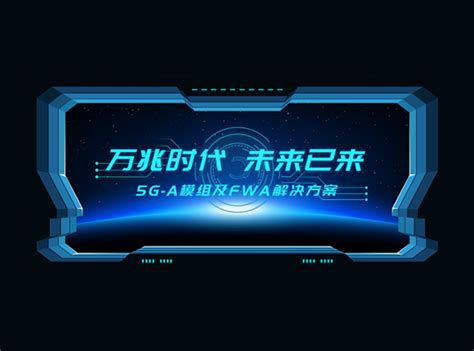 美格智能5g Redcap模组顺利完成中国联通5g物联网openlab开放实验室认证—美格智能—全球领先的无线通信模组及解决方案提供商