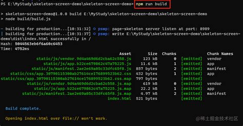 骨架屏 page skeleton webpack plugin 初探 小土豆biubiubiu 博客园