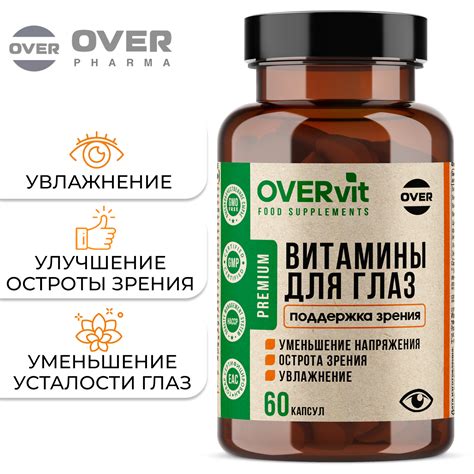 Витамины для глаз — купить по низкой цене на Яндекс Маркете