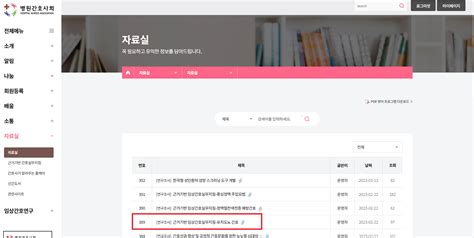 한국근거기반간호학회 공지사항