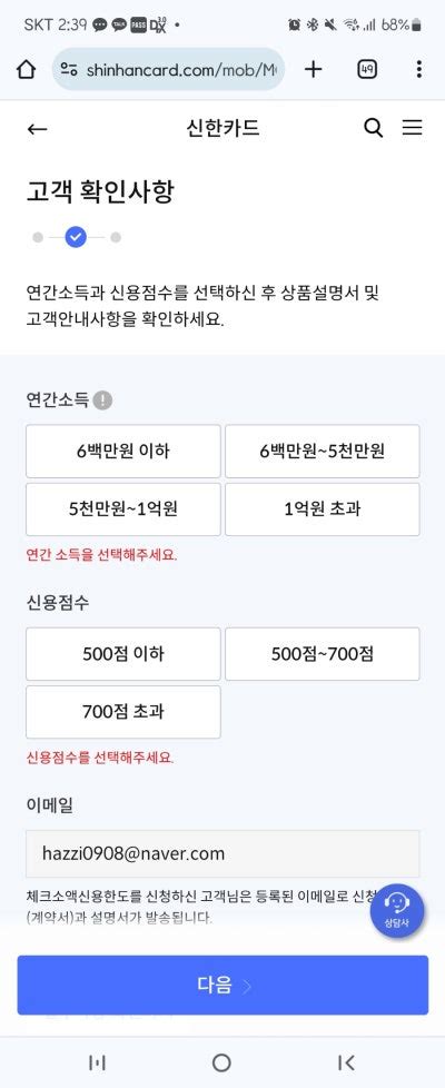 삼성페이 신한 체크 카드 후불 교통카드 등록 안될 때 해결 방법 Ft 체크소액신용서비스 신청 네이버 블로그