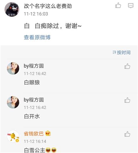 亮出你的姓讓網友給你取一個特別的名字網友腦洞真的很大 每日頭條