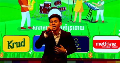 បទ៖ យើងរួមគ្នាថែរក្សាបរិស្ថាន ក្រសួងព័ត៌មាន