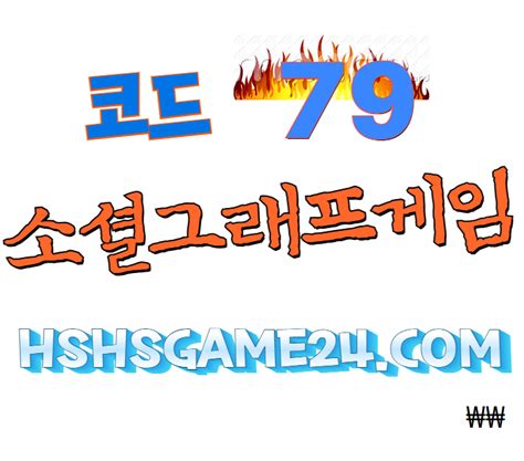 온라인카지노 ⭐️해시게임토토 ⭐️해쉬게임 ⭐️해시게임추천 ⭐️토큰게임사이트 ⭐️친구에이전시sin ⭐️먹튀없는해시