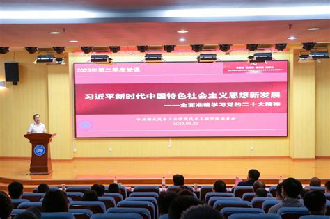【主题教育】汽车工程学院分党委书记杨亚会讲授主题教育专题党课 汽车工程学院