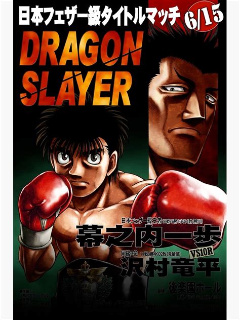 Makunouchi Ippo Vs Ryuhei Sawamura Premium Matte Vertical Poster Sold