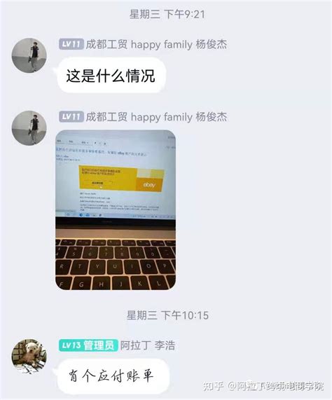 2021“ebay全国跨境电商创新创业大赛”比赛进程及决赛预告 知乎