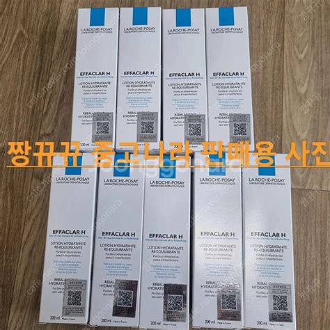 무료편의점택배 라로슈포제 에빠끌라h로션 스킨토너 헤어 바디 중고나라