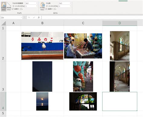 エクセル・ワード・パワーポイントに多数の画像や写真を貼り付けたい すばらしきofficeとアドインの世界