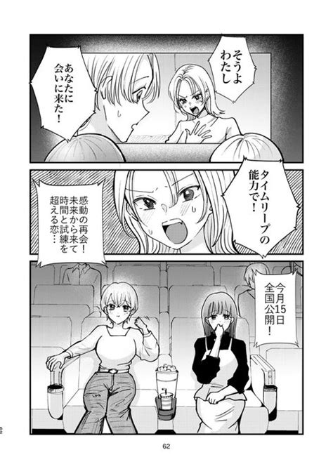 あしたも、あなたと。 大好きな人の死を止めるためにタイムリープした女の子 新野みら‌ ‌ ‌‌ さんのマンガ ツイコミ仮