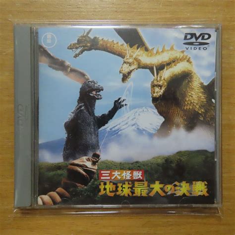 【やや傷や汚れあり】2107mk 映画ポスター「三大怪獣 地球最大の決戦」東宝 監督本多猪四郎・円谷英二夏木陽介星由里子若林映子小泉