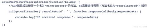 H5页面嵌入app录音功能方案h5 录音 Csdn博客