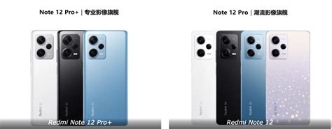 Redmi Note 12 Pro Note 12 Pro Plus 12 Pro Plus Track Edition Presque