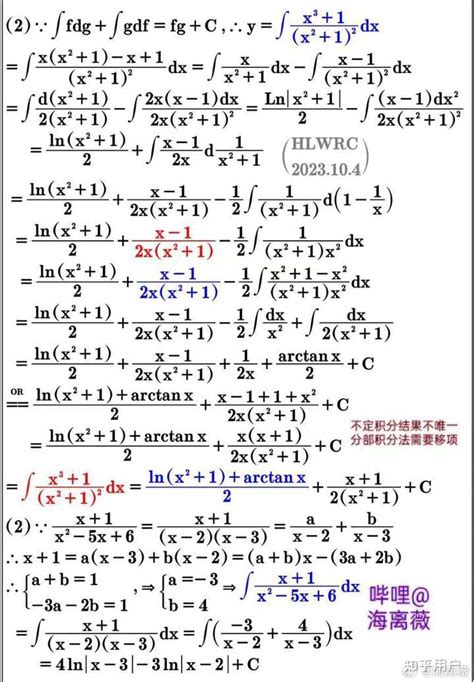 从不定积分到定积分，只是简单的实现带值计算吗？当然不是，你觉得意义是什么呢？ 知乎