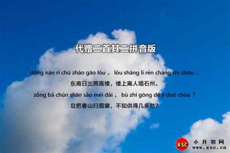 筹笔驿 李商隐 拼音版注音翻译赏析 小升初网