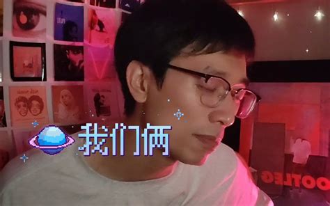 【戚钧cover】我们俩，换个乐器就像换个兵器！哈！ 陈戚钧mrchin 陈戚钧mrchin 哔哩哔哩视频
