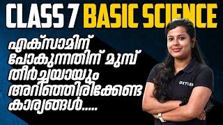 CLASS BASIC SCIENCE എകസമന പകനനതന മമപ Doovi