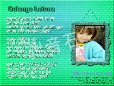 Sulage Lelena Malase Dagapa Sinhala Song Lyrics Ananmananlk