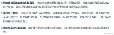 代码随想录第14天 Csdn博客