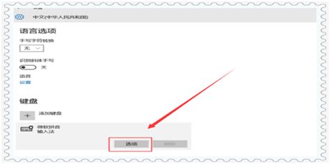 Win10怎么修改默认输入法为英文360新知