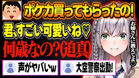 【ショタ狩りまとめ】ポケカを買った少年にヤバすぎる声が出てしまうノエちゃんw【白銀ノエルホロライブ切り抜き】 Youtube