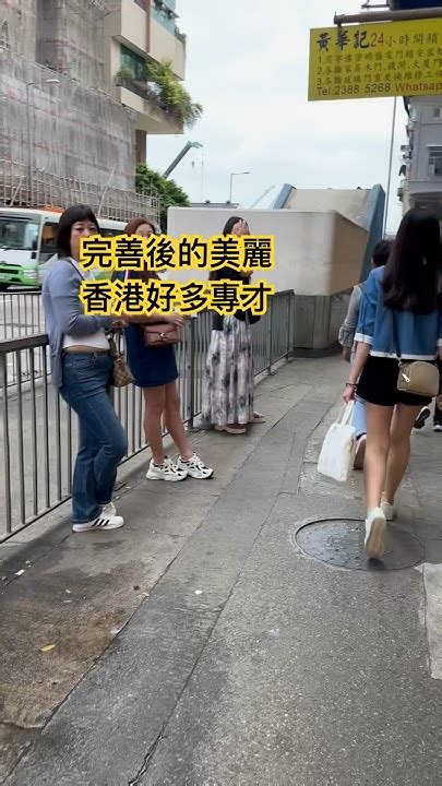 油麻地地鐵站口好多失業女人東張西望等「嘢」做😣🥹unemployed Women On Street Waiting For Jobs