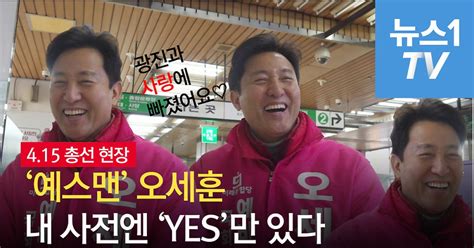 영상 오세훈 고민정 유력자 도움 받겠다는 자세허무한 얘기