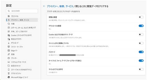 Microsoft Edge 解決！再起動するとパスワードが消えてしまう Windows 技！