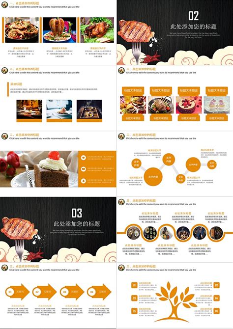 202X美食餐饮酒店策划PPT模板 卡卡办公