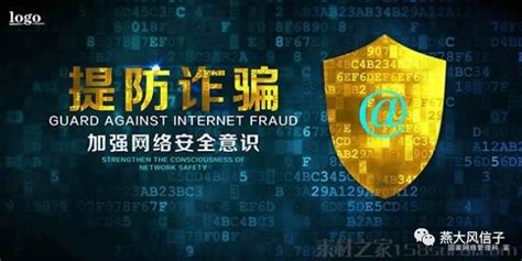 大学生须知的网络安全问题